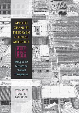 Applied Channel Theory in Chinese Medicine: Wang Ju-Yi's Lec – Prime ...
